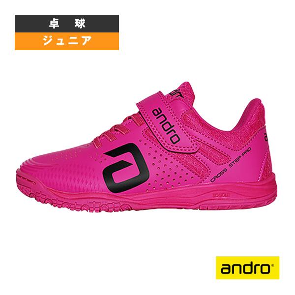 アンドロ 卓球シューズ クロスステッププロ CROSS STEP PRO Jr. ジュニア 350023021 Andro クロスステッププロ 卓球シューズ ジュニア「国内正規品取り扱い店」