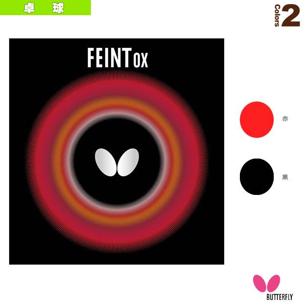 バタフライ 卓球ラバー フェイントOX 00060 BUTTERFLY「国内正規品取り扱い店」
