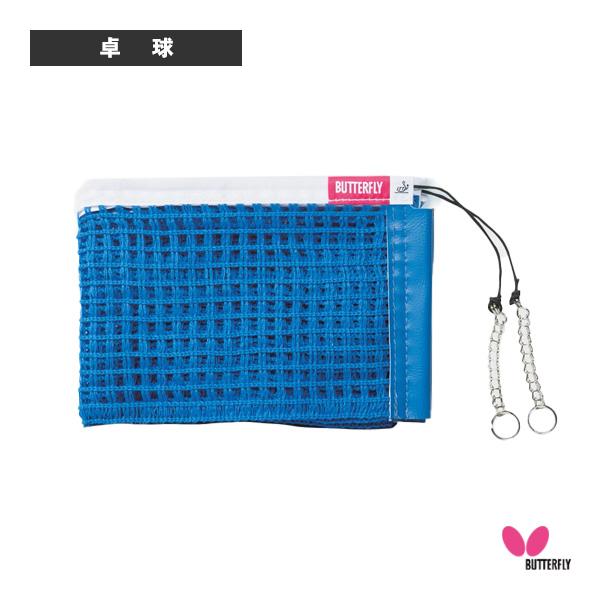 バタフライ 卓球コート用品 インター・ネット 70050 BUTTERFLY「国内正規品取り扱い店」