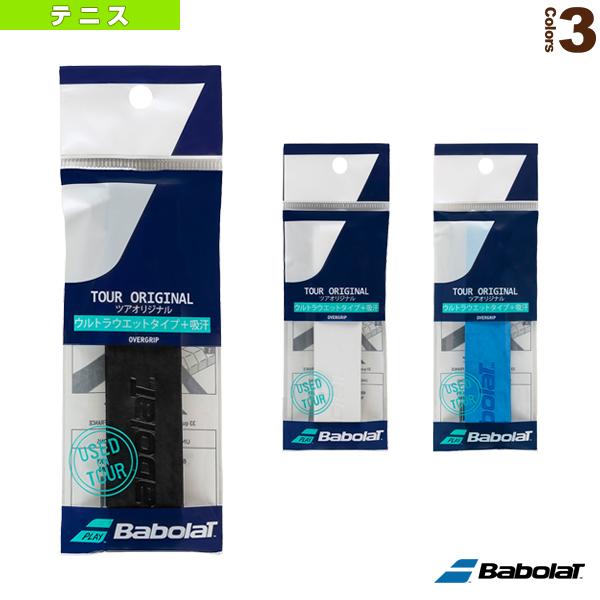 バボラ テニスアクセサリ・小物 ツアーオリジナル×1／TOUR ORIGINAL／1本入（651021） Babolat オーバーグリップ ドライタイプ「国内正規品取り扱い店」