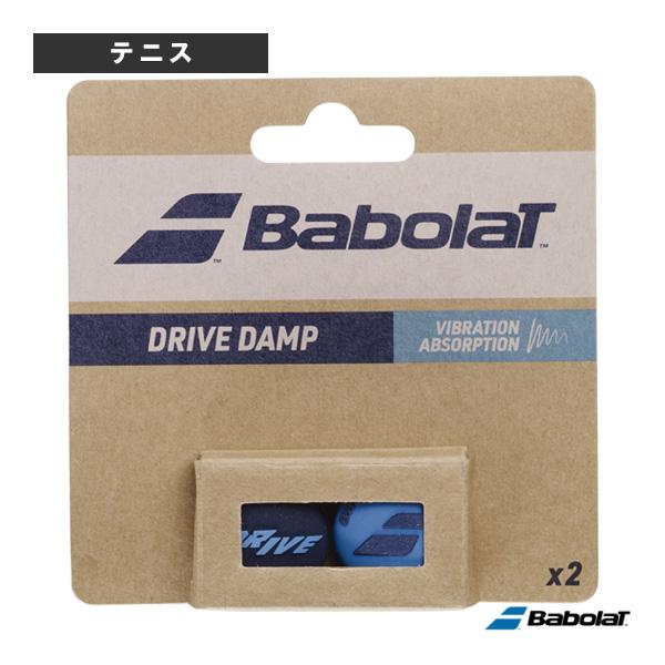 バボラ テニスアクセサリ・小物 ドライブダンプ／DRIVE DAMP／2個入（700132） Babolat ドライブダンプ 2個入「国内正規品取り扱い店」
