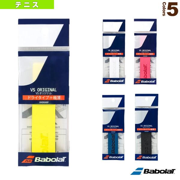 バボラ テニスアクセサリ・小物 VSオリジナル×1 VS ORIGINAL 1本入 651018 Babolat オーバーグリップ ドライタイプ「国内正規品取り扱い店」