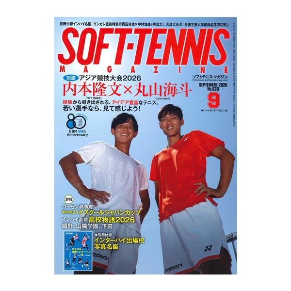 ベースボールマガジン社 ソフトテニス書籍・DVD ソフトテニスマガジン 2026年9月号 BBM0592609 ベースボールマガジン社 ソフトテニス書籍・DVD ソフトテニスマガジン 2026年9月号「国内正規品取り扱い店」