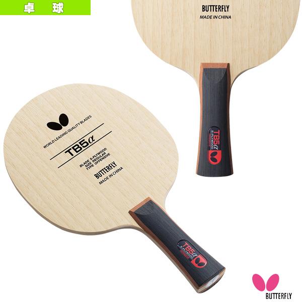 バタフライ 卓球ラケット TB5アルファ TB5α フレア 37001 BUTTERFLY「国内正規品取り扱い店」