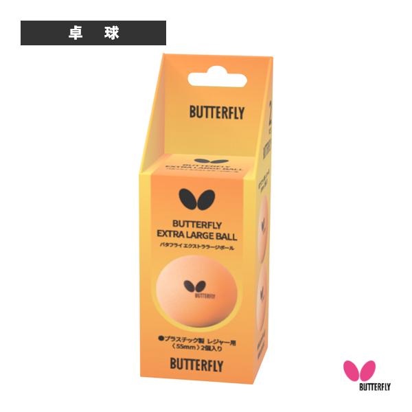 バタフライ 卓球ボール バタフライ エクストララージボール 2コ 96050 BUTTERFLY 卓球ボール バタフライ エクストララージボール 2コ ラージボール「国内正規品取り扱い店」
