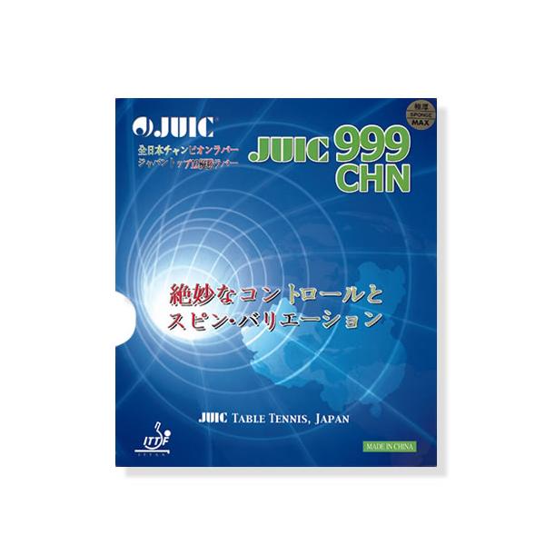 ジュウイック 卓球ラバー 999 CHN 1045 JUIC 卓球ラバー ドライバスマッシュアルティマ DRIVA SMASH 裏ソフト 裏ソフトラバー 裏ラバー「国内正規品取り扱い店」