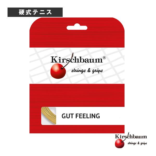 キルシュバウム テニスストリング（単張） Gut Feeling／ガットフィーリング（GF125／GF130） Kirschbaum ガット「国内正規品取り扱い店」
