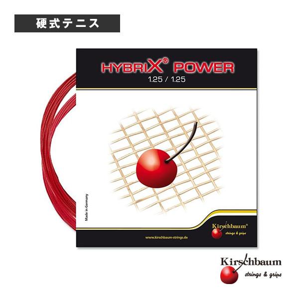 キルシュバウム テニスストリング（単張） Hybrix Power／ハイブリックスパワー（HYBRIX-POWER） Kirschbaum ガット「国内正規品取り扱い店」