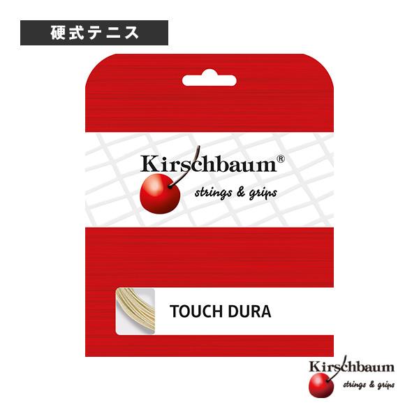 キルシュバウム テニスストリング（単張） Touch Dura／タッチデュラ（TOUCH-DURA） Kirschbaum ガット「国内正規品取り扱い店」
