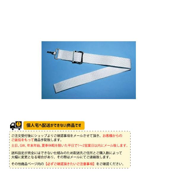 寺西喜ネット テニスコート用品 センターストラップ KT-245「国内正規品取り扱い店」