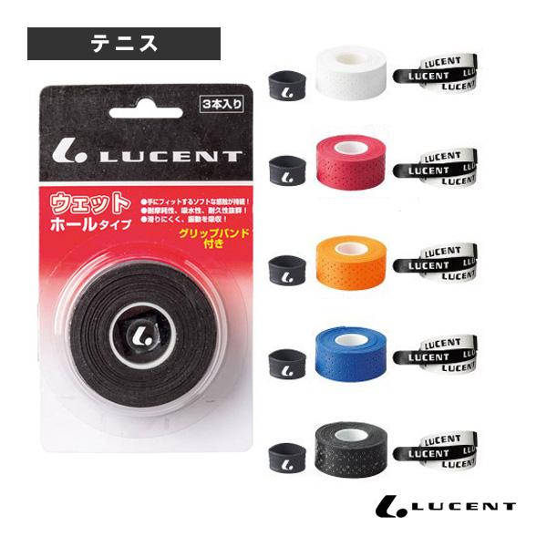 ルーセント テニスアクセサリ・小物 グリップテープ 3本入 ラバーバンド付 XLE-524 LUCENT オーバーグリップ ウェットタイプ「国内正規品取り扱い店」