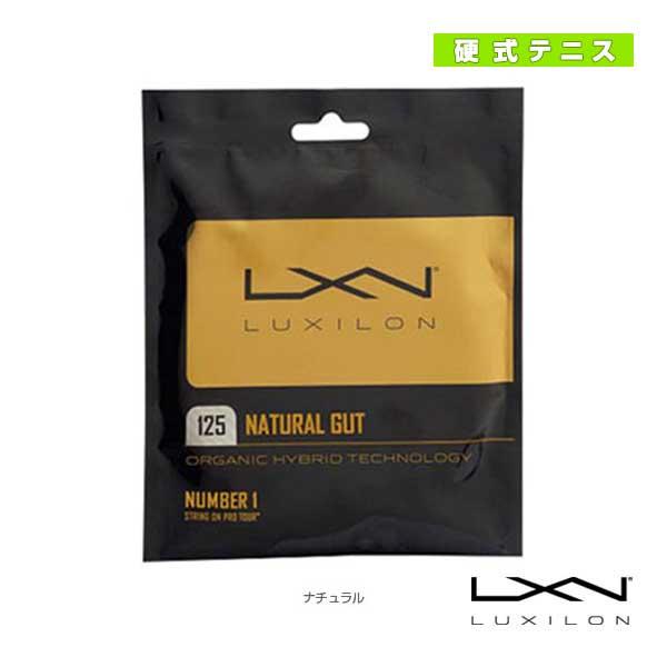 ルキシロン テニスストリング（単張） ナチュラルガット NATURAL GUT WRZ949125／WRZ949130 LUXILON「国内正規品取り扱い店」