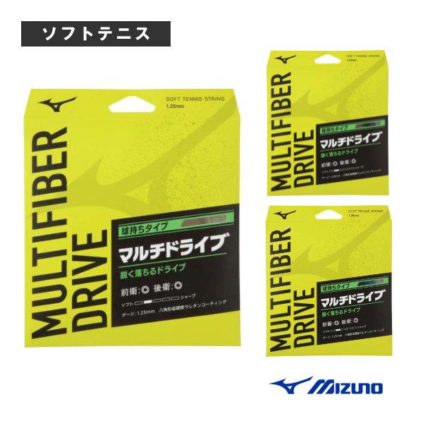 ミズノ ソフトテニスストリング（単張） マルチファイバードライブ MULTIFIBER DRIVE マルチドライブ 63JGN808 Mizuno ソフトテニスストリング マルチファイバードライブ マルチドライブ「国内正規品取り扱い店」