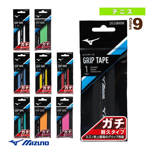 ミズノ テニスアクセサリ・小物 ガチグリ グリップテープ 耐久タイプ 63JYA304 Mizuno オーバーグリップ ウェットタイプ「国内正規品取り扱い店」