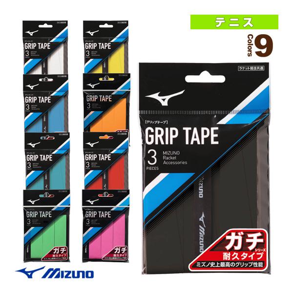 ミズノ テニスアクセサリ・小物 ガチグリ グリップテープ 耐久タイプ 3本入り 63JYA305 Mizuno オーバーグリップ ウェットタイプ「国内正規品取り扱い店」