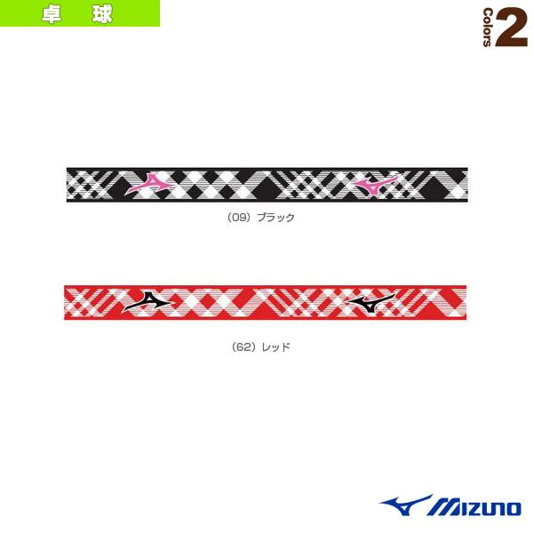 ミズノ 卓球アクセサリ・小物 エッジセーバー／チェック柄（83JYA901） Mizuno「国内正規品取り扱い店」