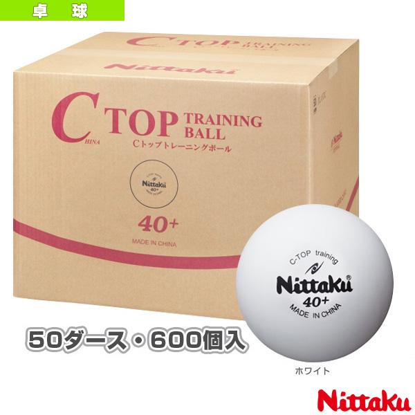 ニッタク 卓球ボール Cトップ トレ球／50ダース・600個入（NB-1467） Nittaku「国内正規品取り扱い店」