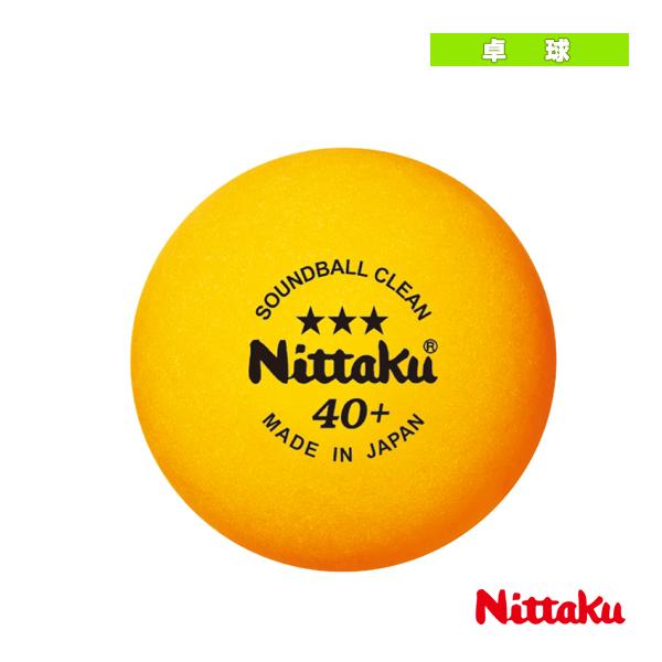 ニッタク 卓球ボール サウンドボール／クリーン／3個入り（NB-1600） Nittaku「国内正規品取り扱い店」