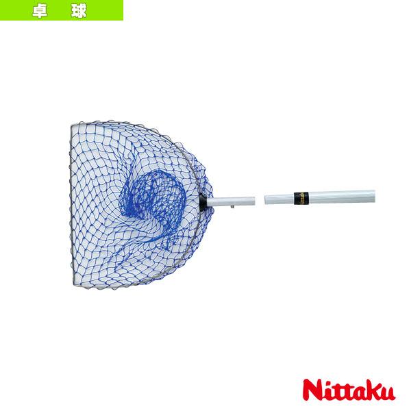 ニッタク 卓球コート用品 ボールスクープヘッド（NT-3397） Nittaku「国内正規品取り扱い店」