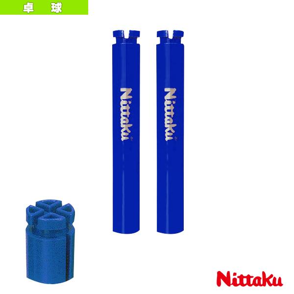 ニッタク 卓球コート用品 ラージフルキャップ／2個入（NT-3452） Nittaku「国内正規品取り扱い店」