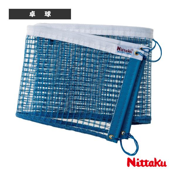 ニッタク 卓球コート用品 ラージボールネット NT-3504 Nittaku 卓球コート用品 ラージボールネット「国内正規品取り扱い店」