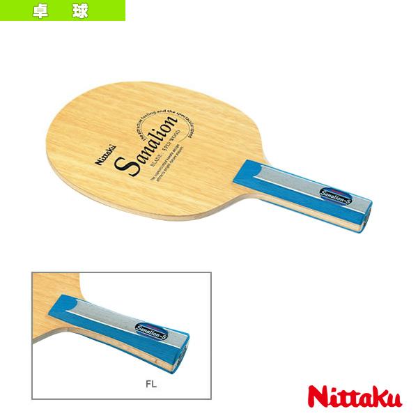 ニッタク 卓球ラケット サナリオンS SANALION S NE-6776／NE-6777 Nittaku「国内正規品取り扱い店」