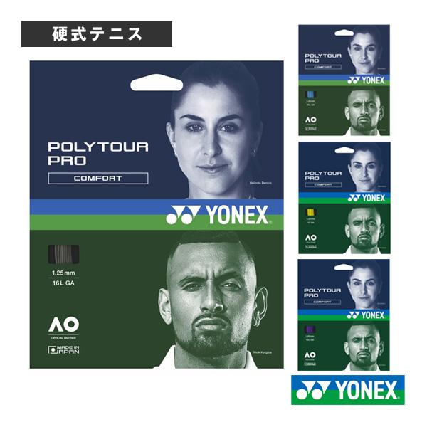 ヨネックス テニスストリング（単張） ポリツアープロ125 POLYTOUR PRO 125 PTGP125 Yonex ガット ポリツアープロ125 テニスストリング（単張）ポリエステル 1.25mm「国内正規品取り扱い店」