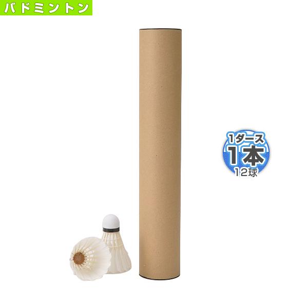 ラケプラオリジナル バドミントンシャトル 無印シャトルコック601『1本（1ダース・12球入）』 MJ-601 ラケプラオリジナル 無印シャトルコック601 シャトル バドミントンシャトル バトミントンシャトル バトミントン「国内正規品取り...