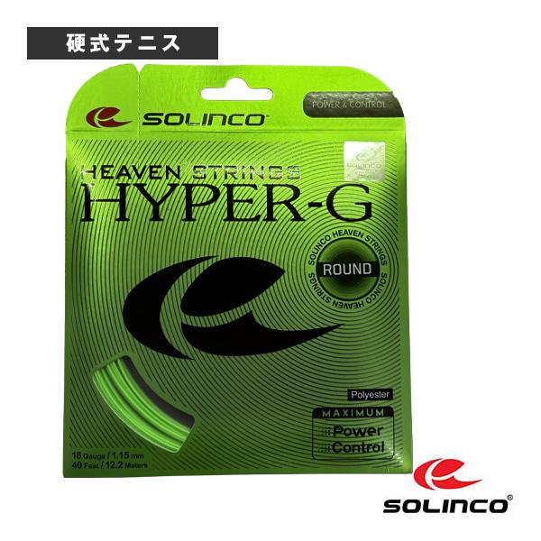 SOLINCO（ソリンコ） テニスストリング（単張） ハイパーG ラウンド HYPER-G ROUND KSC789 SOLINCO ポリエステル「国内正規品取り扱い店」