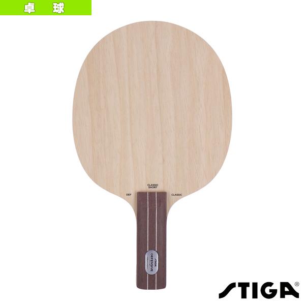 スティガ 卓球ラケット ディフェンシブ クラシック DEFENSIVE CLASSIC SHC 短いストレート 1015-27 STIGA「国内正規品取り扱い店」