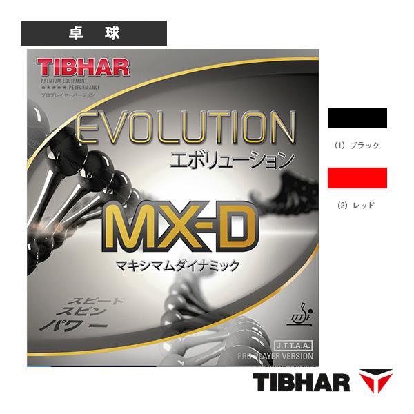 ティバー 卓球ラバー エボリューションMX-D EVOLUTION MX-D TJR131 TIBHAR 卓球ラバー エボリューションMX-D EVOLUTION MX-D 裏ソフト 裏ソフトラバー 裏ラバー「国内正規品取り扱い店」