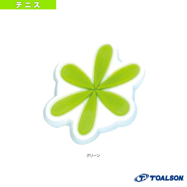 トアルソン テニスアクセサリ・小物 アスタリスク 振動止め（1ENO1202） 硬式テニス TOALSON ダンプナー トアルソン「国内正規品取り扱い店」