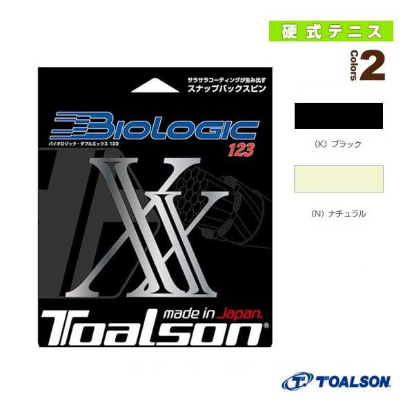 トアルソン テニスストリング（単張） バイオロジックダブルエックス 123 BIOLOGIC XX 123 7202320 TOALSON「国内正規品取り扱い店」