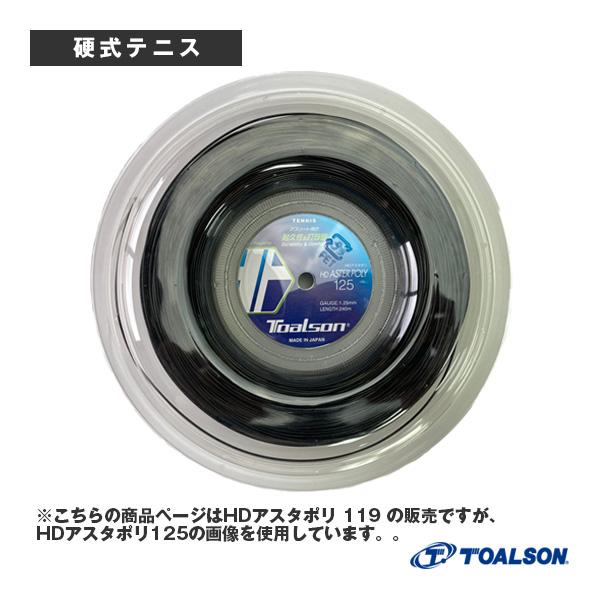 トアルソン テニスストリング（ロール他） HDアスタポリ 119 HD ASTER POLY 119 200mロール 7471914 TOALSON テニス ストリング（ロール他） HDアスタポリ 119 200mロール ガット「国内正規品...