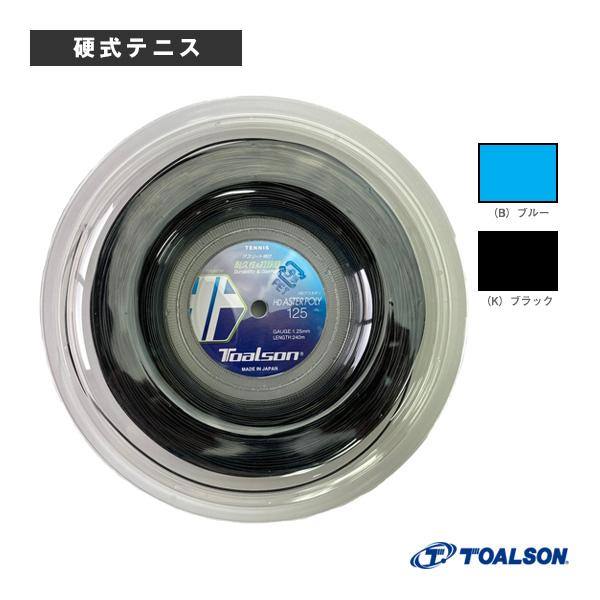 トアルソン テニスストリング（ロール他） HDアスタポリ125 HD ASTER POLY 125 200mロール 7472514 TOALSON テニス ストリング（ロール他） HDアスタポリ125 200mロール ガット「国内正規品取り...