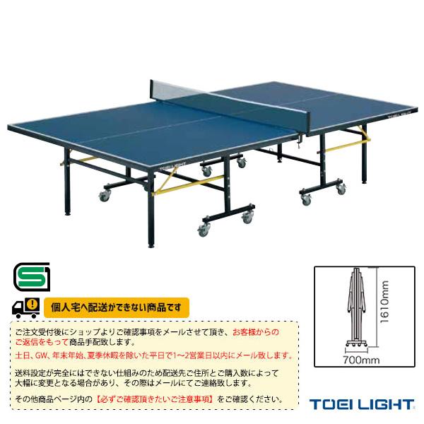 TOEI(トーエイ) 卓球コート用品 [送料別途]卓球台MDFRC18F セパレート内折式 B-2557 TOEI「国内正規品取り扱い店」