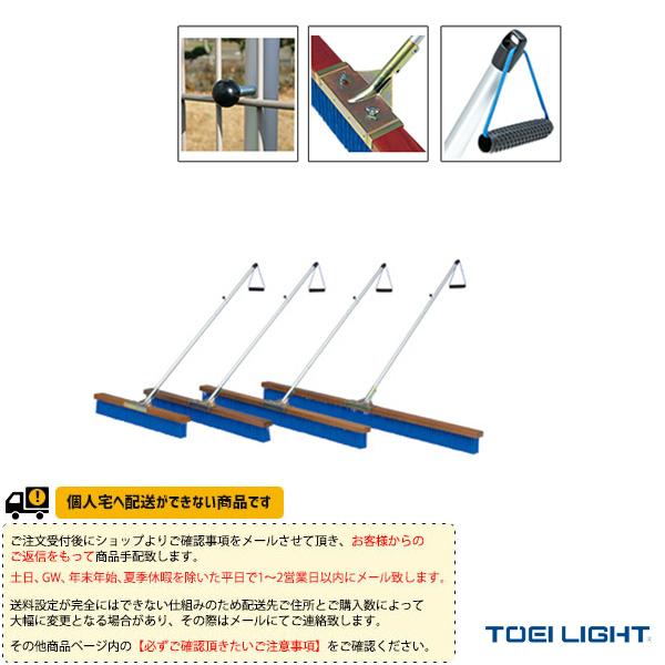 TOEI(トーエイ) テニスコート用品 [送料別途]コートブラシPP150-A B-2582 TOEI「国内正規品取り扱い店」