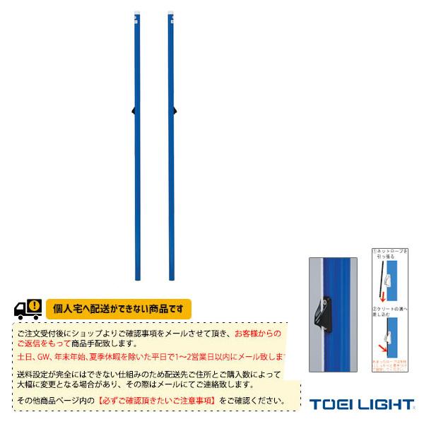 TOEI(トーエイ) バドミントンコート用品 [送料別途]バドミントン支柱CC40 検 2本1組 B-6357 TOEI バトミントン「国内正規品取り扱い店」