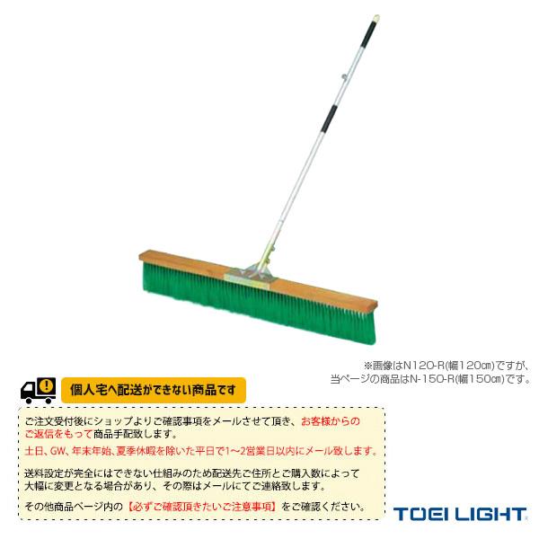 TOEI(トーエイ) テニスコート用品 [送料別途]コートブラシN150-R G-1407 TOEI「国内正規品取り扱い店」