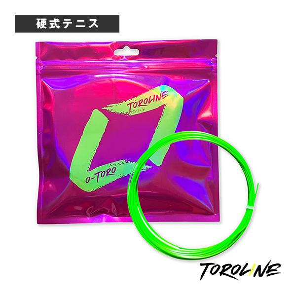 トロライン テニスストリング（単張） O-TORO GREEN 123／大トロ グリーン／1.23mm TOROLINE ガット 大トロ グリーン ポリエステル ゲージ1.23mm スティーブ・ジョンソン選手「国内正規品取り扱い店」