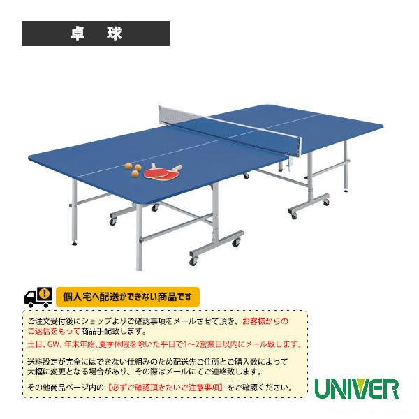 ユニバー 卓球コート用品 [送料別途]RD-15 シニアユース卓球台 家庭用サイズ 高さ66cm 付属品セット付 U-1034 UNIVER「国内正規品取り扱い店」