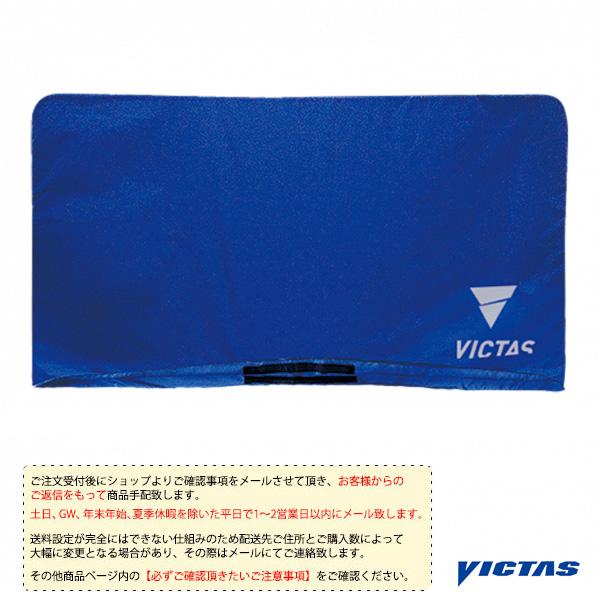ヴィクタス 卓球コート用品 [送料お見積り]VICTAS防球フェンスライトセット／2.0m幅／Bタイプ／1組（051072） VICTAS「国内正規品取り扱い店」