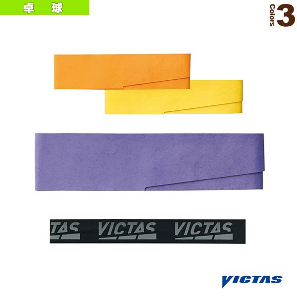 ヴィクタス 卓球アクセサリ・小物 GRIP TAPE／グリップテープ／厚み0.6mm（801070） VICTAS「国内正規品取り扱い店」