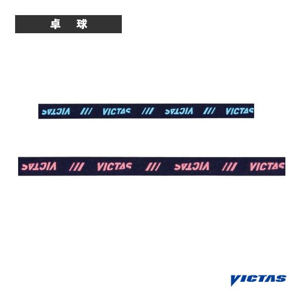 ヴィクタス 卓球アクセサリ・小物 SIDETAPE FLOCKY／サイドテープ／起毛タイプ（801170） VICTAS「国内正規品取り扱い店」