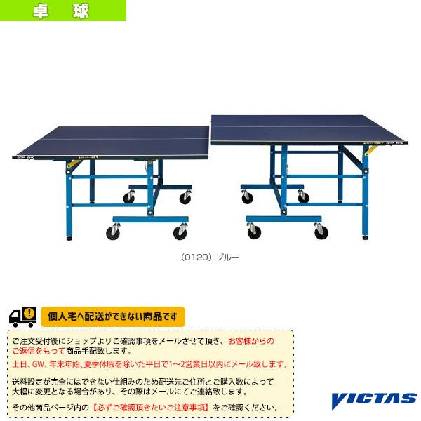 ヴィクタス 卓球コート用品 [送料お見積り]VH-BC／卓球台／セパレート式（806050） VICTAS「国内正規品取り扱い店」