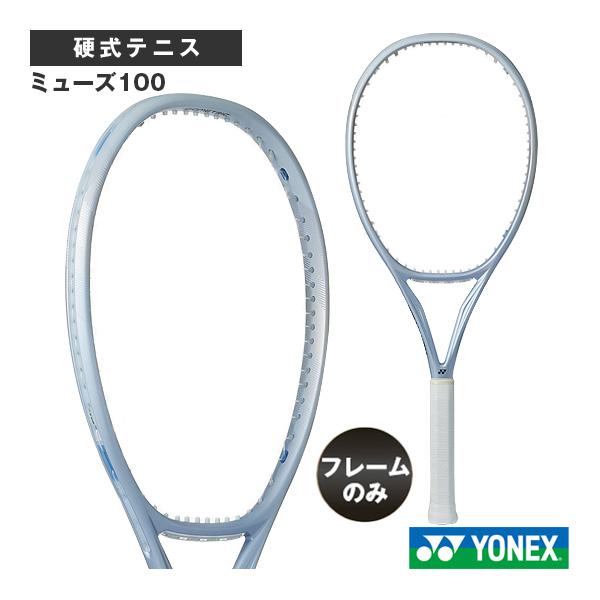 ヨネックス テニスラケット 2026年05月上旬【予約】【フレームのみ】ミューズ100 MUSE 100 01MU100 Yonex 硬式テニスラケット 100インチ 295g ミューズ100「国内正規品取り扱い店」