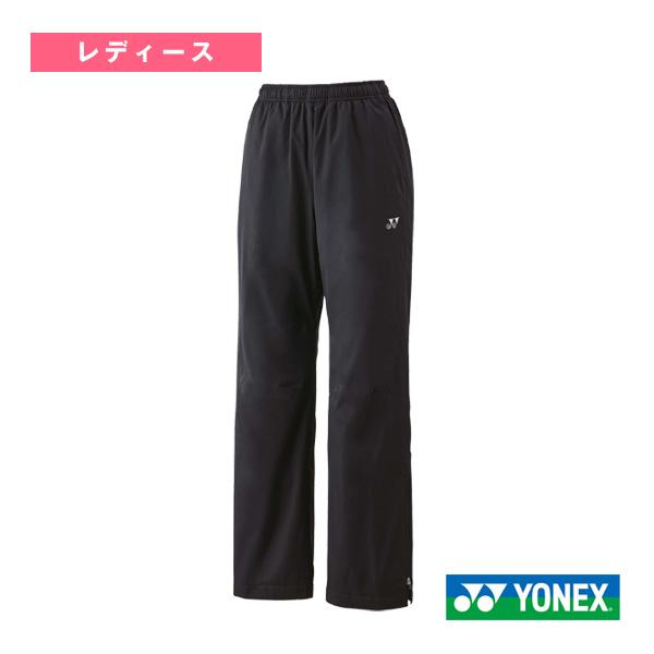ヨネックス テニスウェア（レディース） 裏地付ウィンドウォーマーパンツ レディース 88077 Yonex テニスウェア 裏地付ウィンドウォーマーパンツ レディース 2025年 秋冬 ロングパンツ「国内正規品取り扱い店」