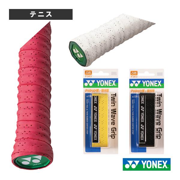ヨネックス テニスアクセサリ・小物 ツインウェーブグリップ AC139 Yonex オーバーグリップ ウェットタイプ「国内正規品取り扱い店」