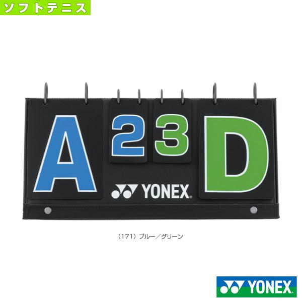 ヨネックス ソフトテニスコート用品 ソフトテニス スコアボード AC374 Yonex「国内正規品取り扱い店」