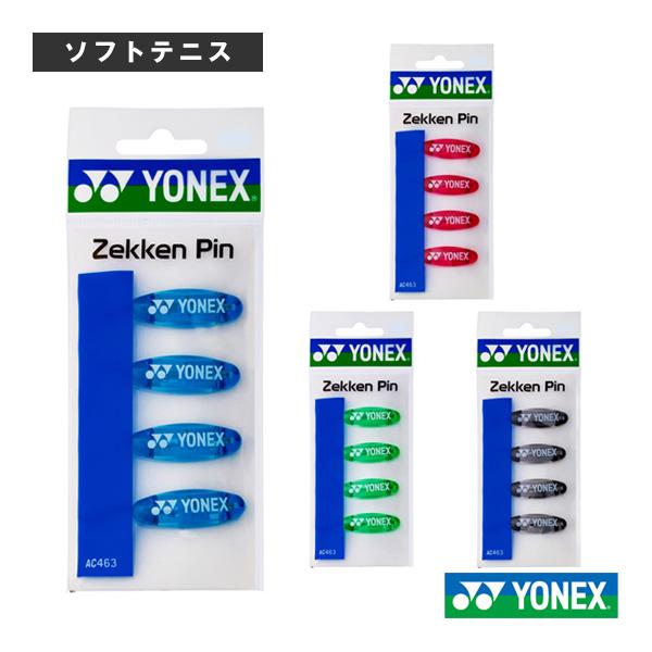 ヨネックス ソフトテニスアクセサリ・小物 ゼッケンピン AC463 Yonex「国内正規品取り扱い店」